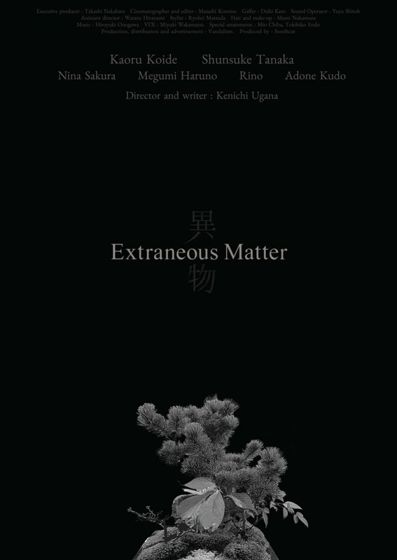 Extraneous Matter - Queens World Film Festival
